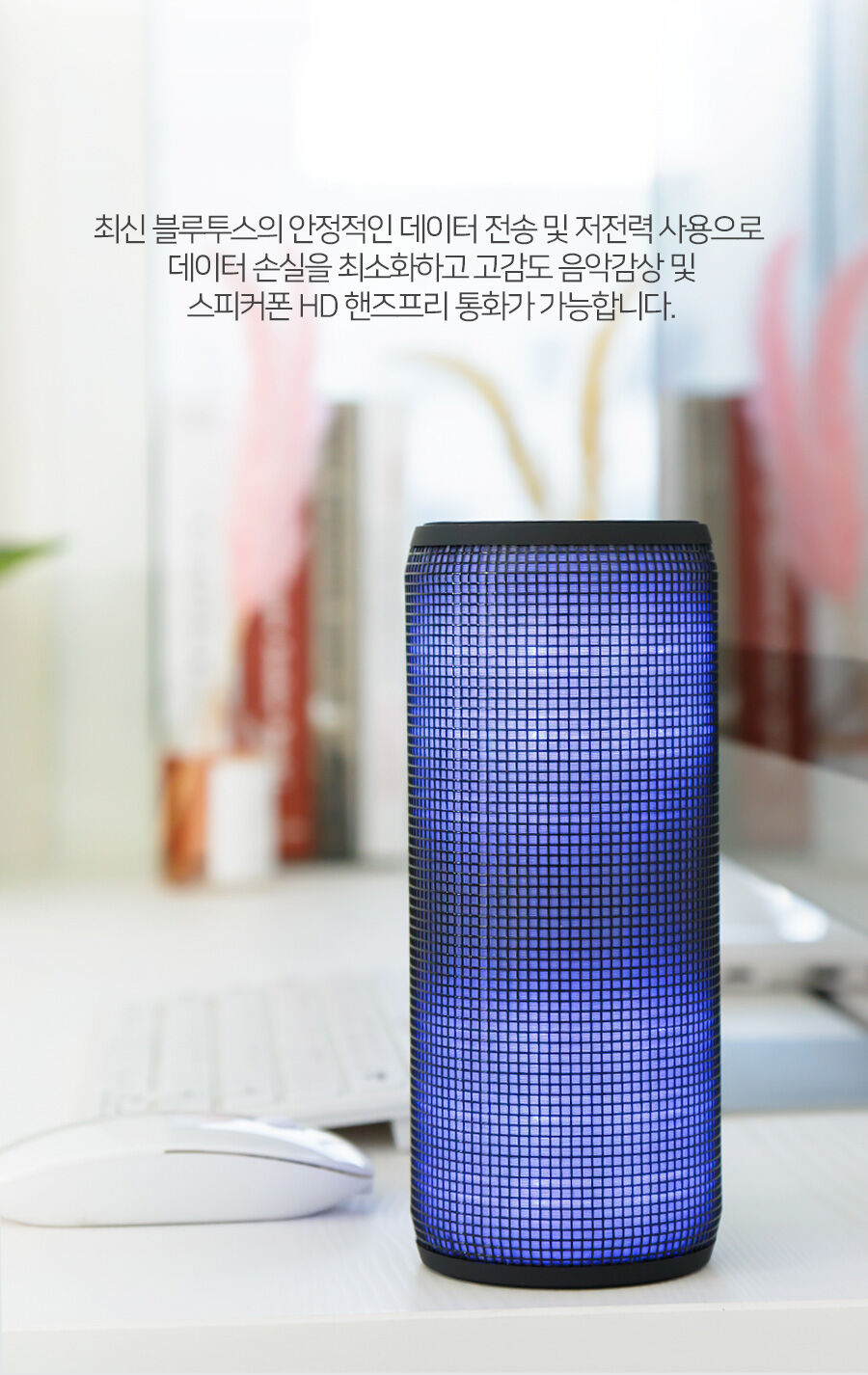 레토 레인보우 LED 블루투스 스피커 NEOVOX LBT-R01 - 감도 깊은 취향 셀렉트샵 29CM