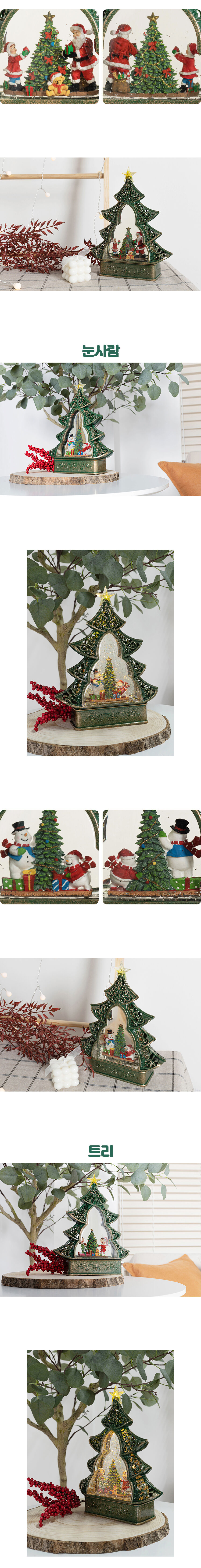 크리스마스 트리 워터볼 오르골 (4type) - 감도 깊은 취향 셀렉트샵 29CM