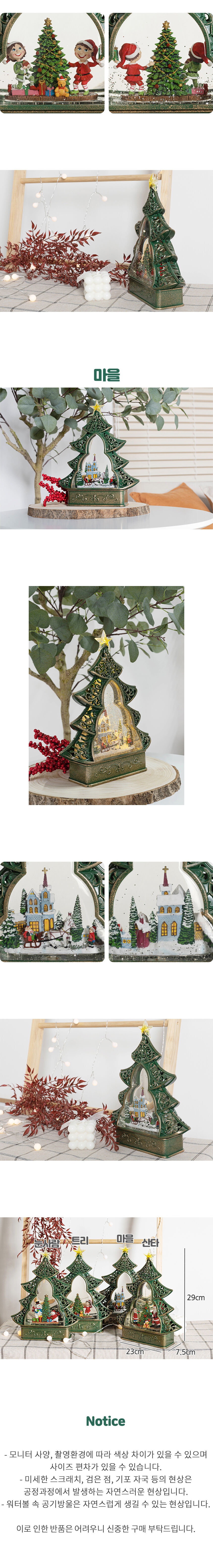크리스마스 트리 워터볼 오르골 (4type) - 감도 깊은 취향 셀렉트샵 29CM