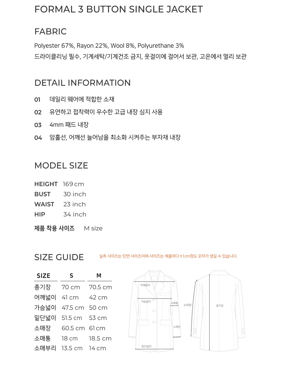 Formal 3 button single jacket - Charcoal - 감도 깊은 취향 셀렉트샵 29CM