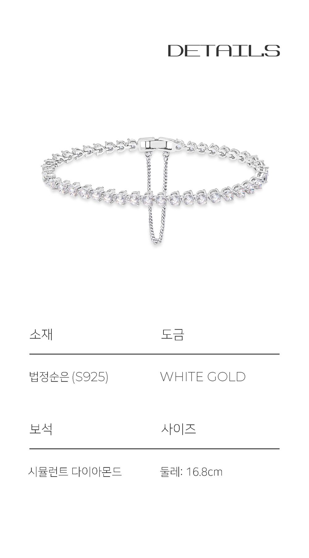 3MM 3 프롱 테니스 팔찌 [S925] - 감도 깊은 취향 셀렉트샵 29CM