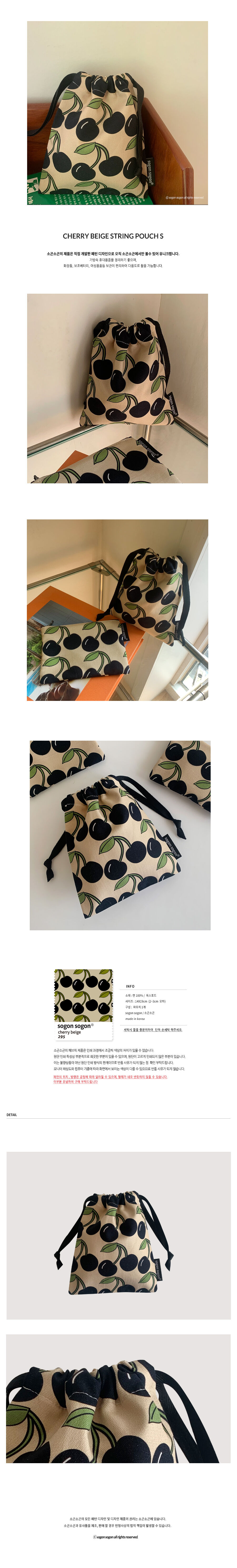 CHERRY BEIGE STRING POUCH S - 감도 깊은 취향 셀렉트샵 29CM