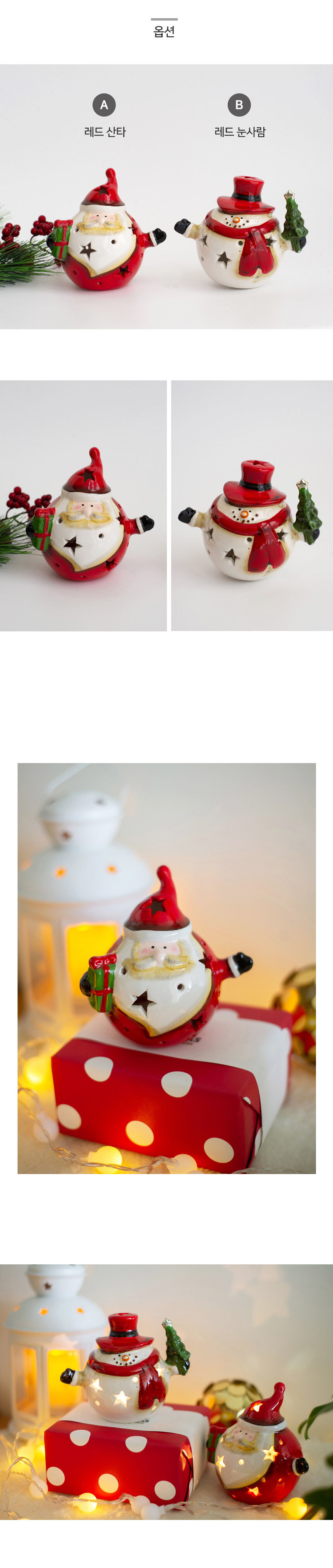 크리스마스 레드 LED 도자기 인형 (2type) - 감도 깊은 취향 셀렉트샵 29CM