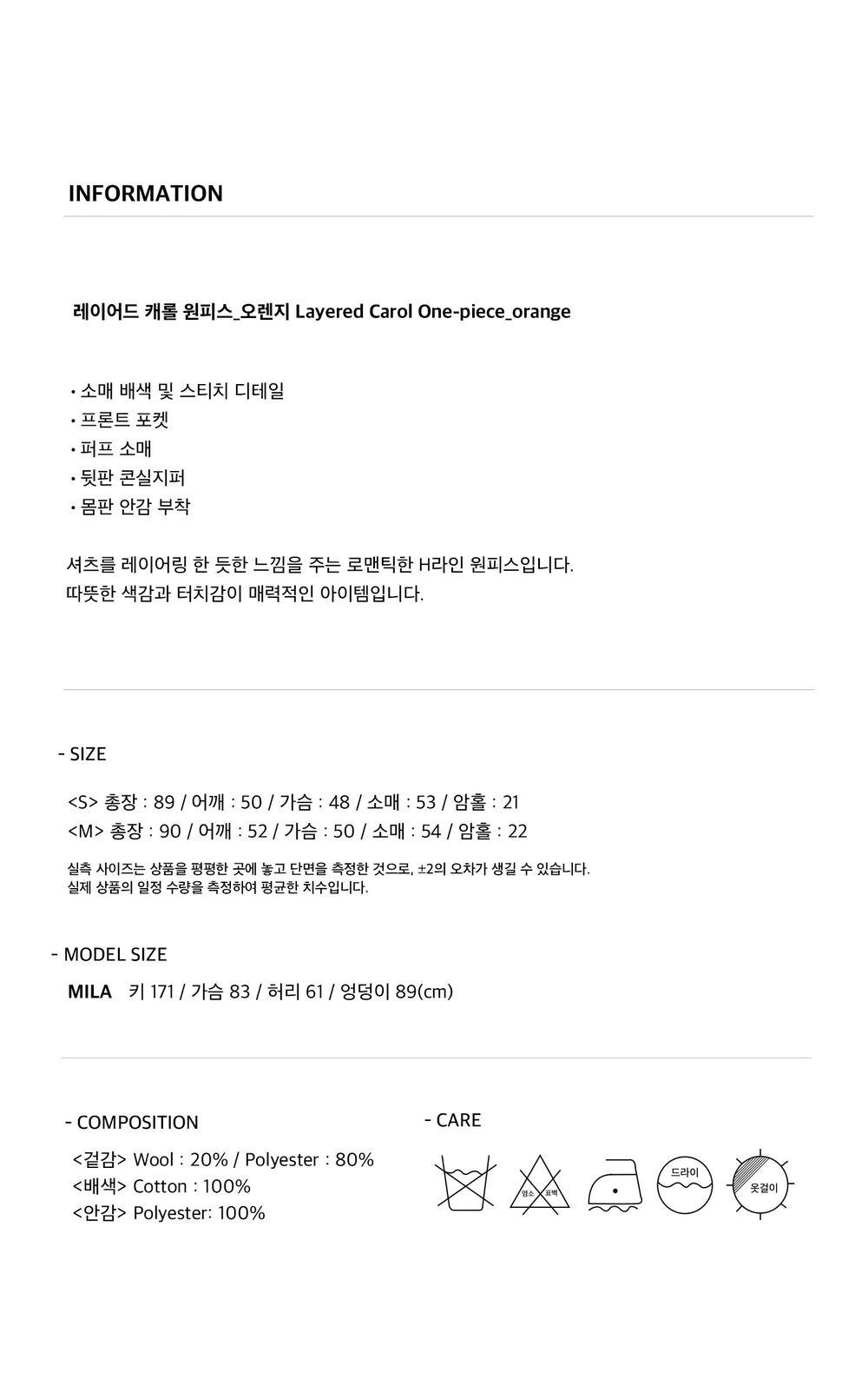 Layered Carol One-piece_orange - 감도 깊은 취향 셀렉트샵 29CM