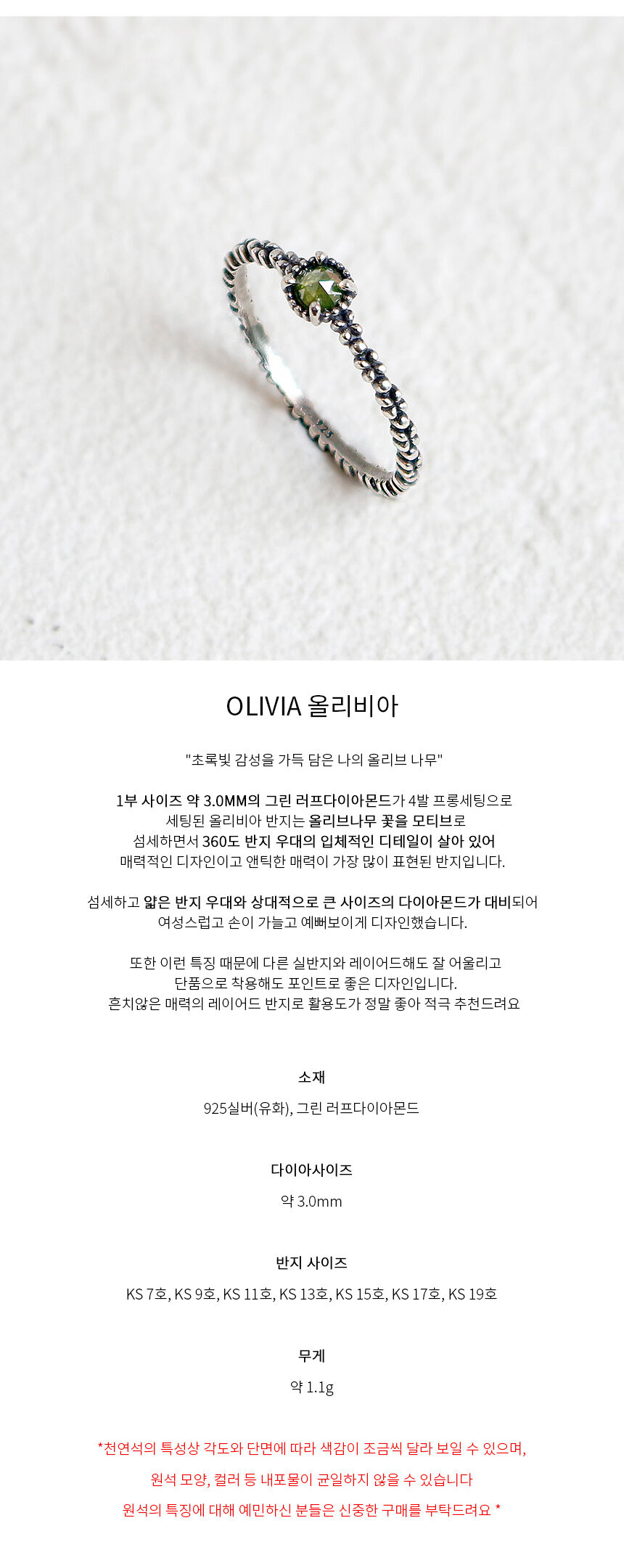 925실버 그린 다이아반지 올리비아/ Olivia Diamond Ring - 감도 깊은 취향 셀렉트샵 29CM