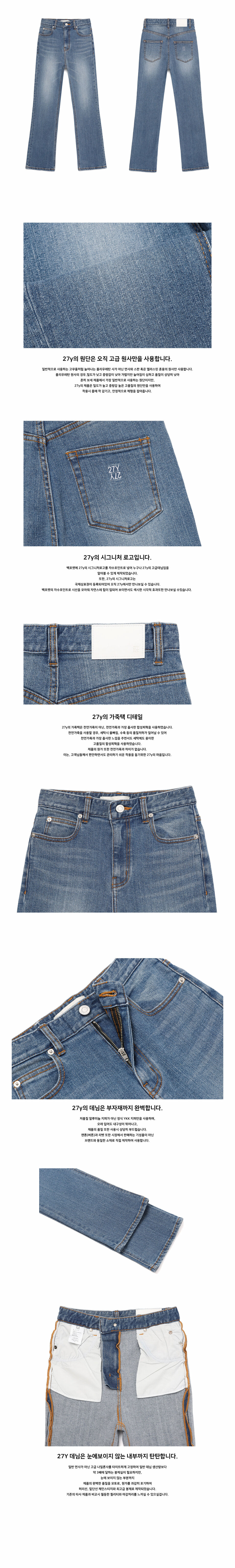 Middle blue semi boots cut -A002 - 감도 깊은 취향 셀렉트샵 29CM