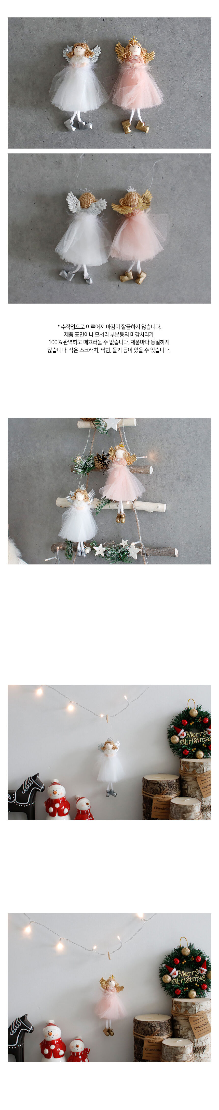 픽시 요정 인형 장식 (2colors) - 감도 깊은 취향 셀렉트샵 29CM