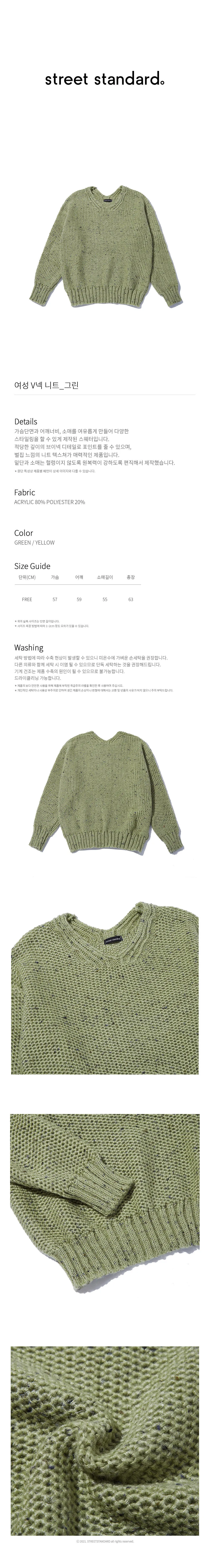 [STSD] 여성v넥니트 (SSRBWKN072_GR) - 감도 깊은 취향 셀렉트샵 29CM