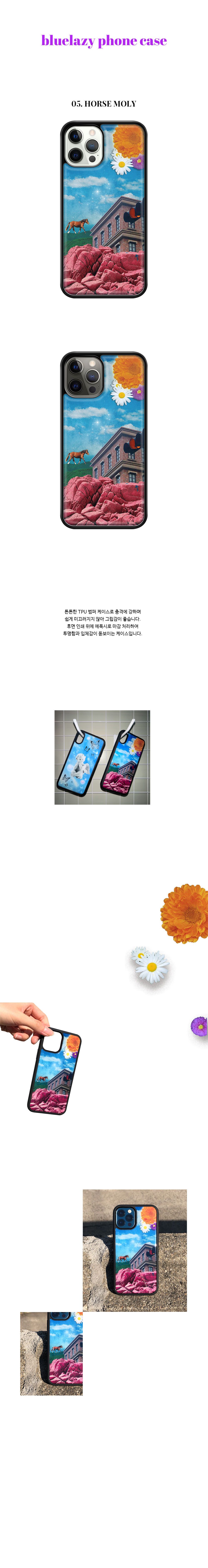 phone case 05. HORSE MOLY - 감도 깊은 취향 셀렉트샵 29CM