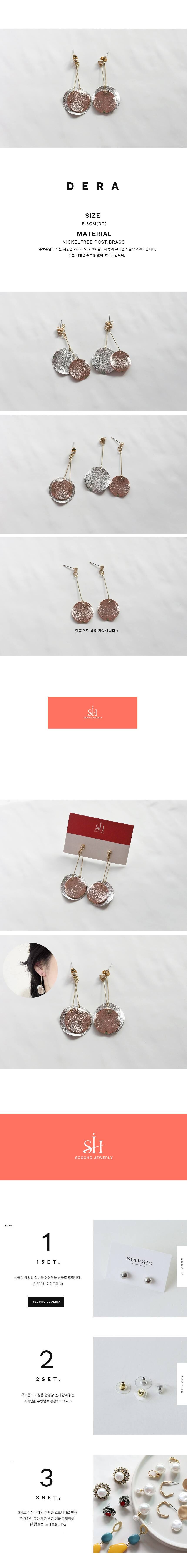 dear 골드 실버 레이어드 롱드롭귀걸이 - 감도 깊은 취향 셀렉트샵 29CM