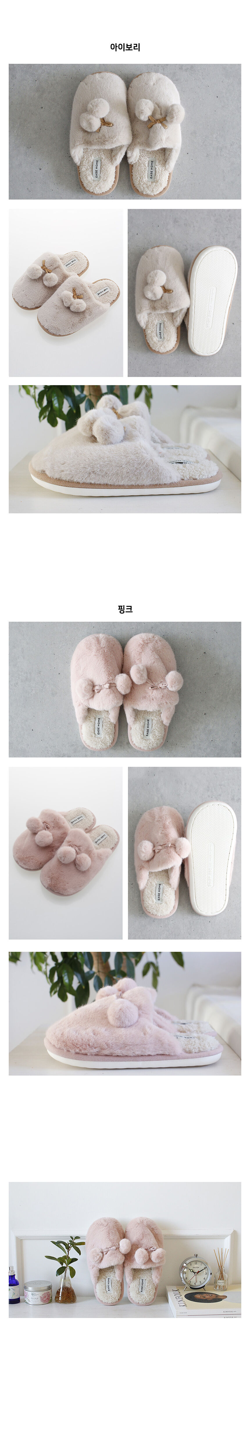 리본방울 털 슬리퍼 (9type) - 감도 깊은 취향 셀렉트샵 29CM