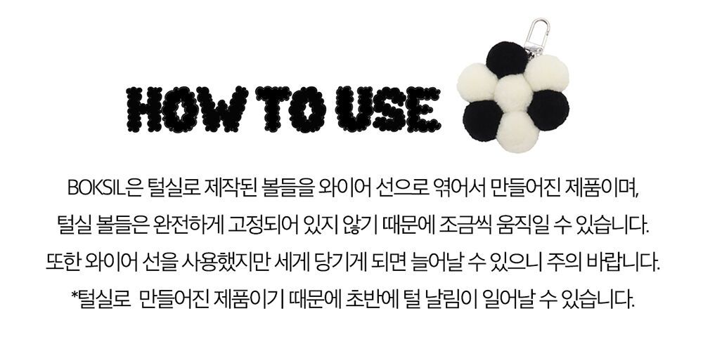 BOKSIL key ring 'BADOOK' - 감도 깊은 취향 셀렉트샵 29CM