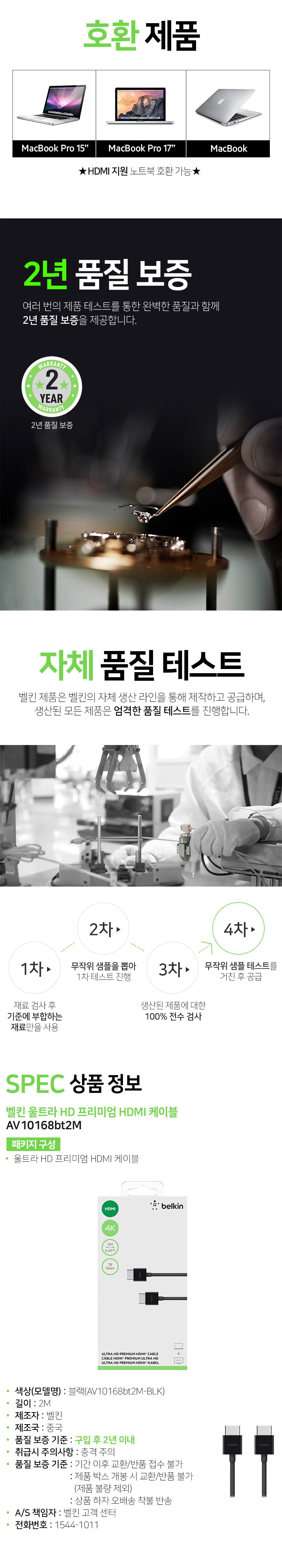 벨킨 4K 60Hz UltraHD HDMI 케이블 AV10168bt2M-BLK - 감도 깊은 취향 셀렉트샵 29CM