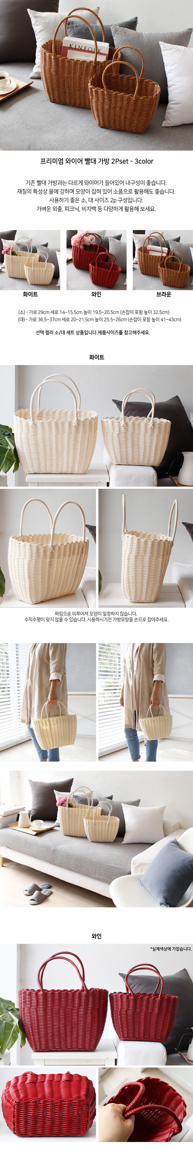 프리미엄 와이어 빨대 가방 2P set (3color) - 감도 깊은 취향 셀렉트샵 29CM