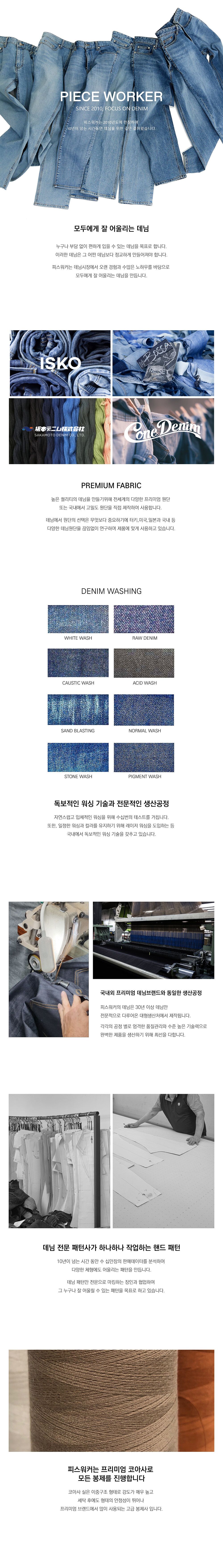 Rio / NewCrop2 - 감도 깊은 취향 셀렉트샵 29CM