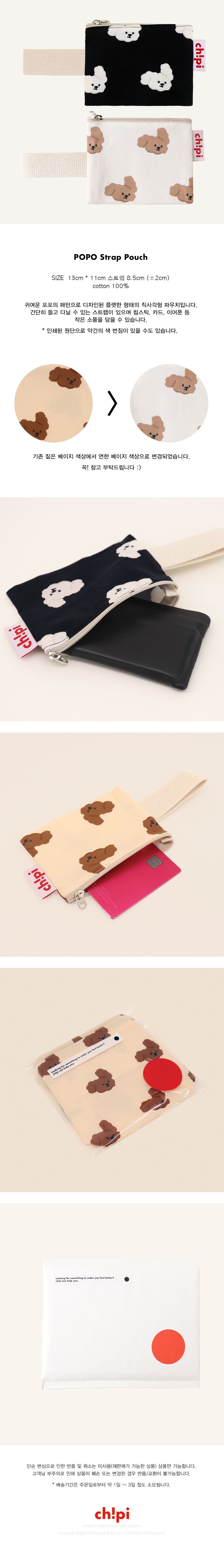 POPO Strap Pouch(2colors) - 감도 깊은 취향 셀렉트샵 29CM
