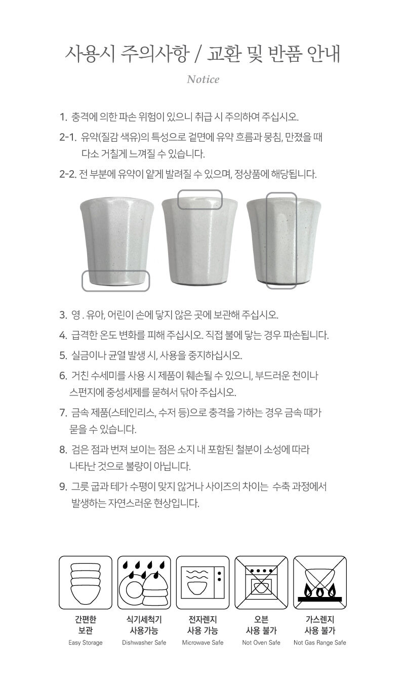 미각 색시리즈 작은 잔 세트 (4p)+패키지 - 감도 깊은 취향 셀렉트샵 29CM