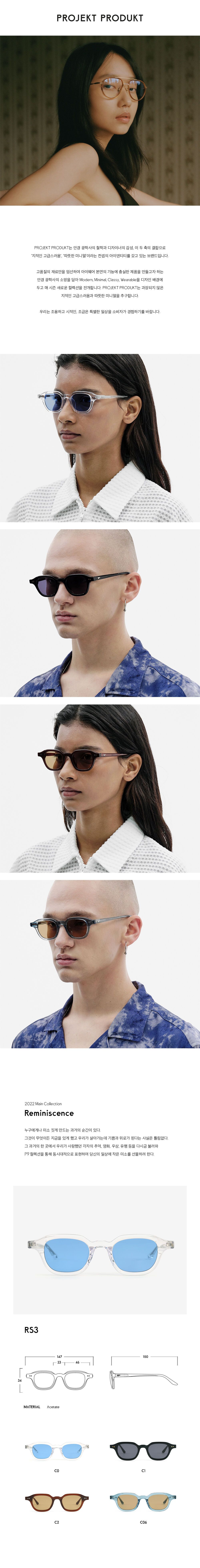 RS3 C06 - 감도 깊은 취향 셀렉트샵 29CM