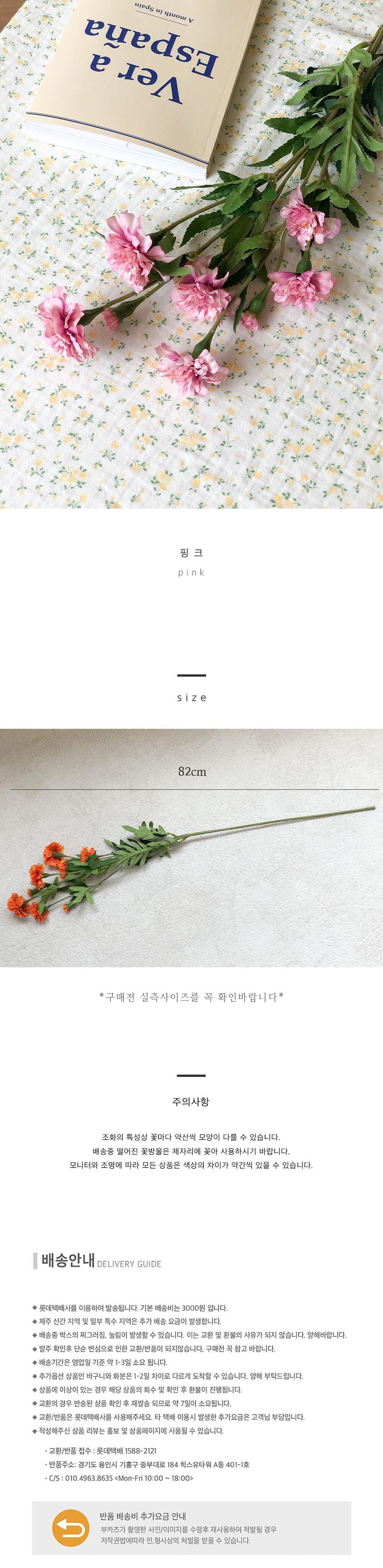 메리골드 조화 4color - 감도 깊은 취향 셀렉트샵 29CM