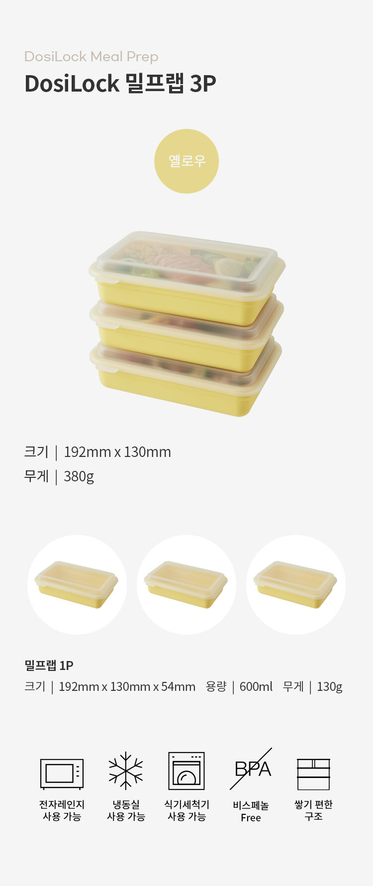 [29CM 단독] 락앤락 DOSILOCK 프로페셔널 + 밀프렙 3P - 감도 깊은 취향 셀렉트샵 29CM