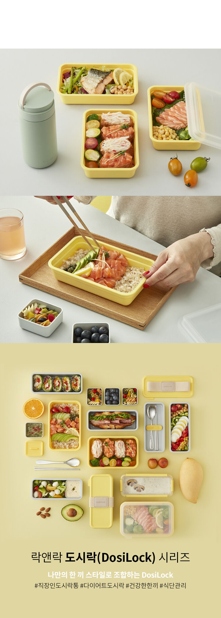 [29CM 단독] 락앤락 DOSILOCK 프로페셔널 + 밀프렙 3P - 감도 깊은 취향 셀렉트샵 29CM