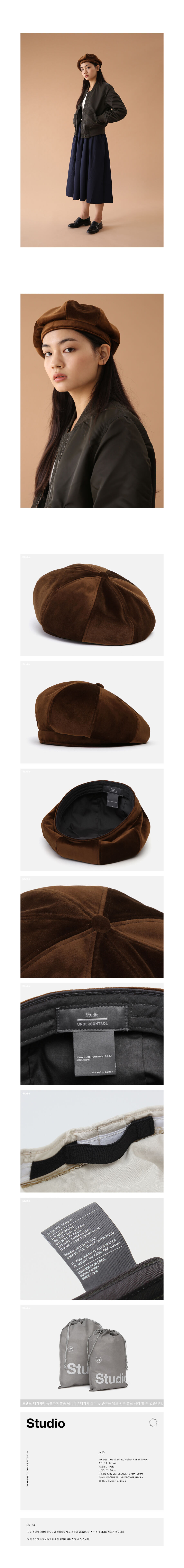BREAD BERET / VELVET / MINK BROWN - 감도 깊은 취향 셀렉트샵 29CM