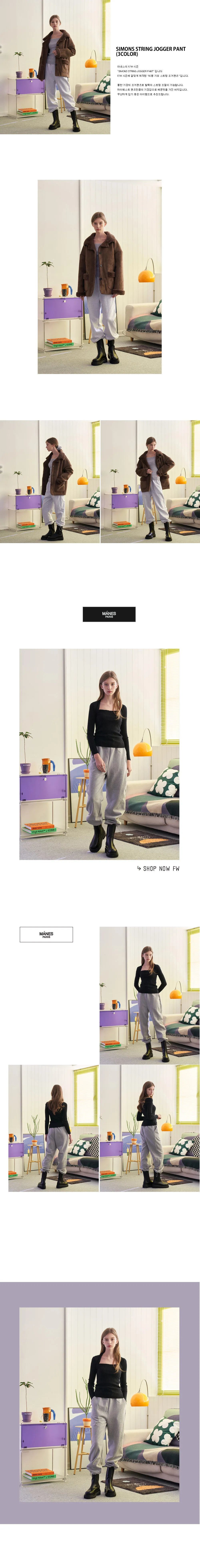 Simons String Jogger Pant (3color) - 감도 깊은 취향 셀렉트샵 29CM