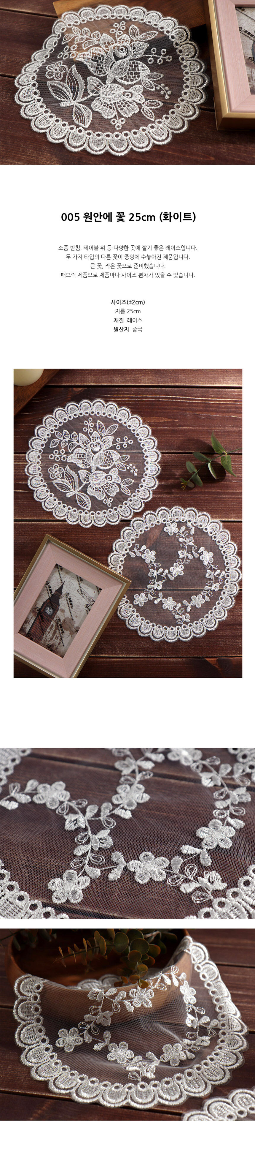 원안에 꽃 레이스 매트 (2type) - 감도 깊은 취향 셀렉트샵 29CM