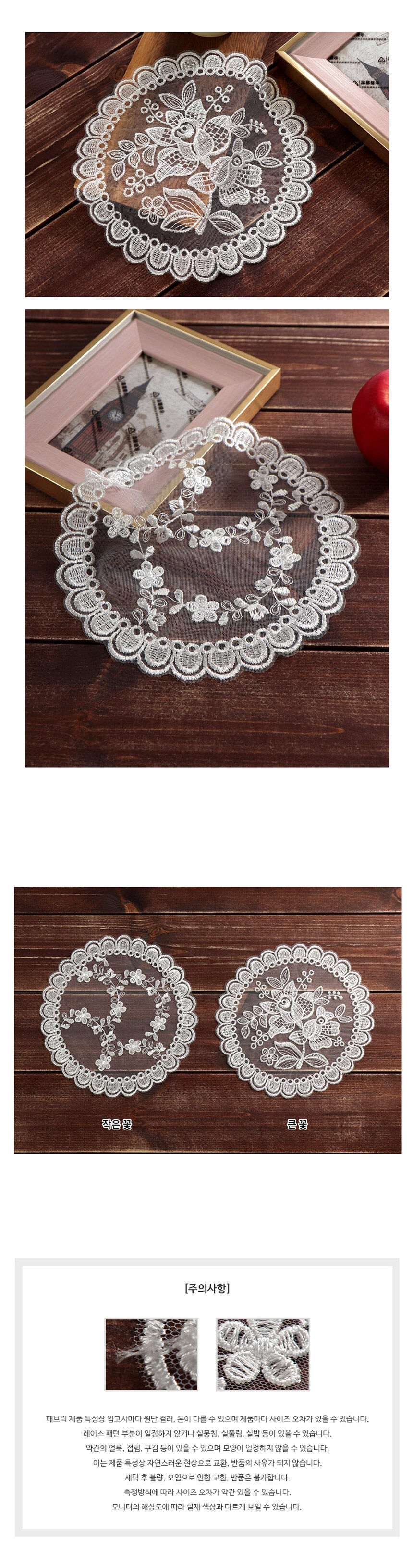 원안에 꽃 레이스 매트 (2type) - 감도 깊은 취향 셀렉트샵 29CM