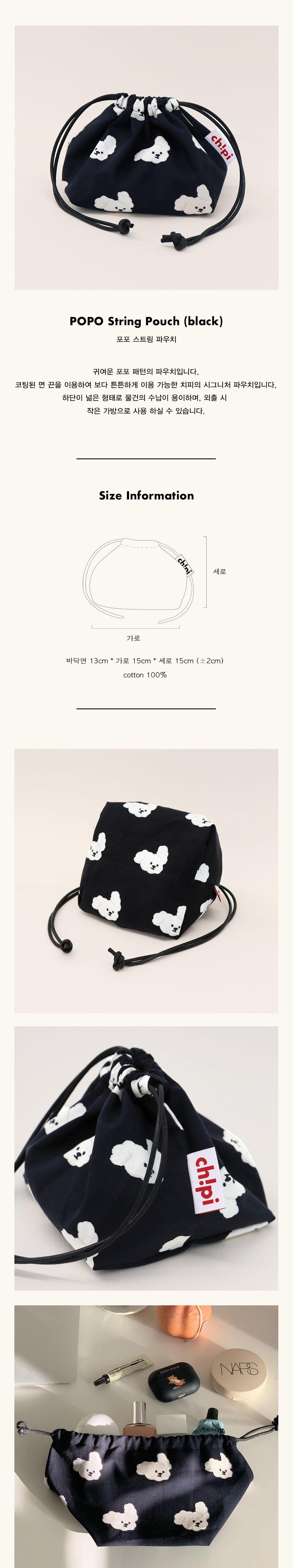 POPO String Pouch - Black - 감도 깊은 취향 셀렉트샵 29CM