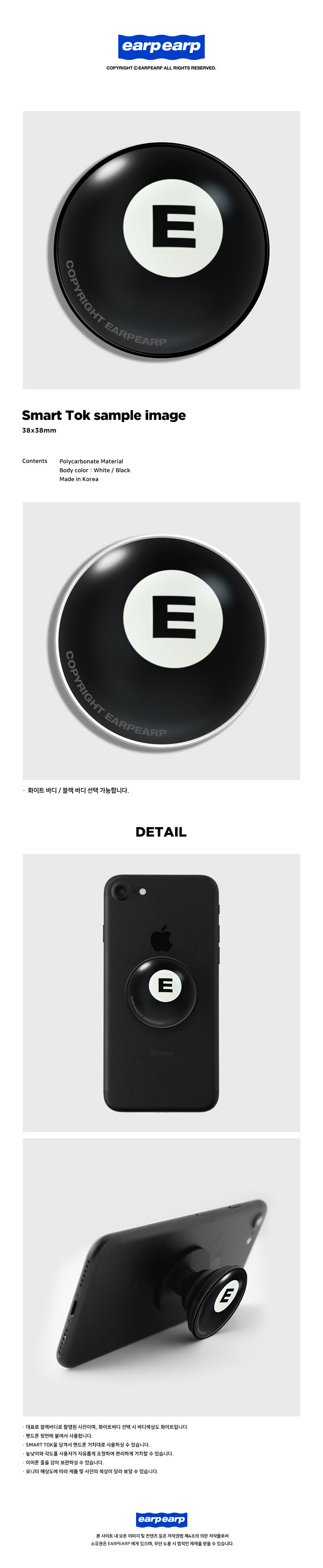 POCKETBALL OBJECT-BLACK(스마트톡) - 감도 깊은 취향 셀렉트샵 29CM