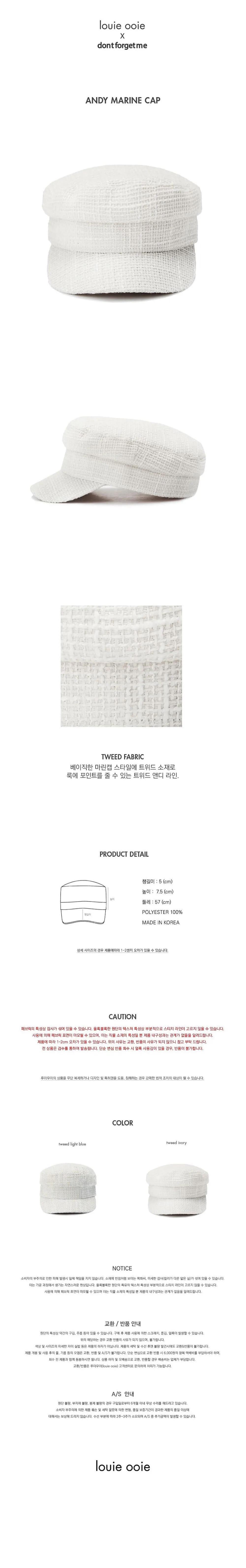 [태연, 트와이스 모모, 한소희, 전효성 착용] andy marine cap - tweed ivory - 감도 깊은 취향 ...