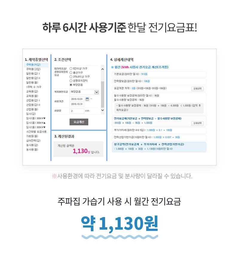 주파집 대용량 초음파가습기 4L JPZ-HF-B1 - 감도 깊은 취향 셀렉트샵 29CM