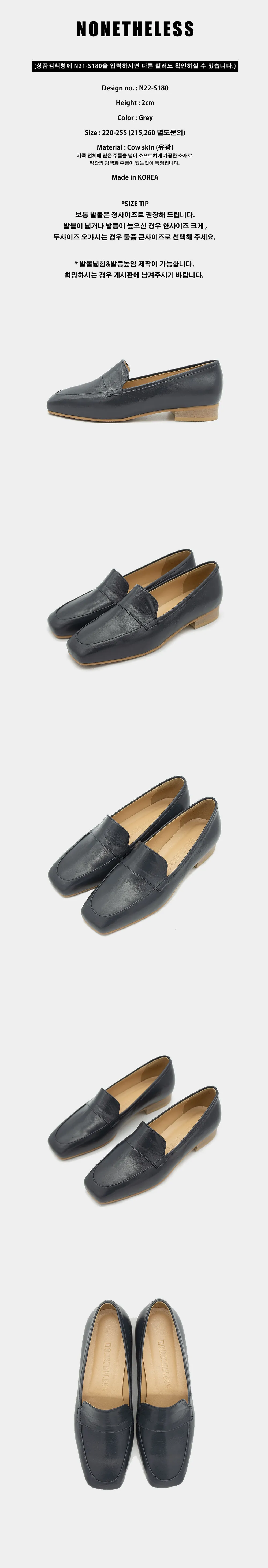 N22-S180/GR - 감도 깊은 취향 셀렉트샵 29CM