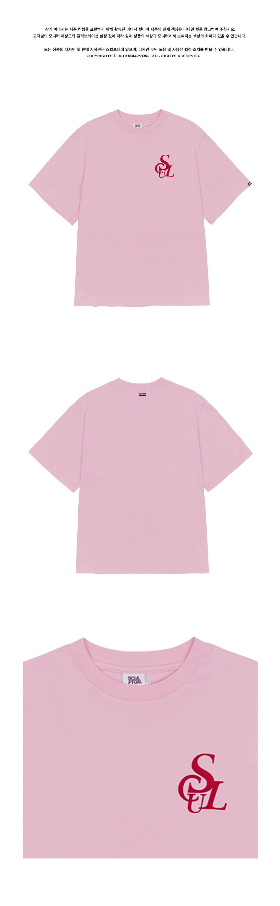 Flocking Symbol Logo Tee Light Pink - 감도 깊은 취향 셀렉트샵 29CM