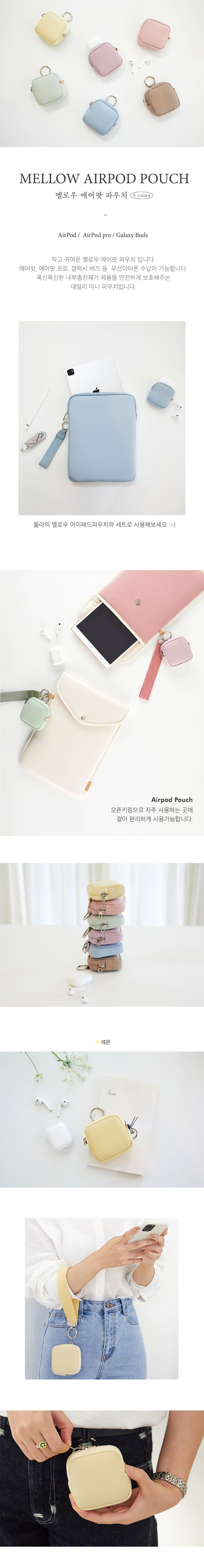 [OLA] Mellow Airpods Pouch - 감도 깊은 취향 셀렉트샵 29CM