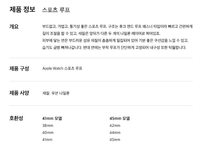 Apple 워치 밴드 38/40/41mm 스포츠 루프 - 메이즈/화이트 (ML2N3FE/A) - 감도 깊은 취향 셀렉트샵 29CM