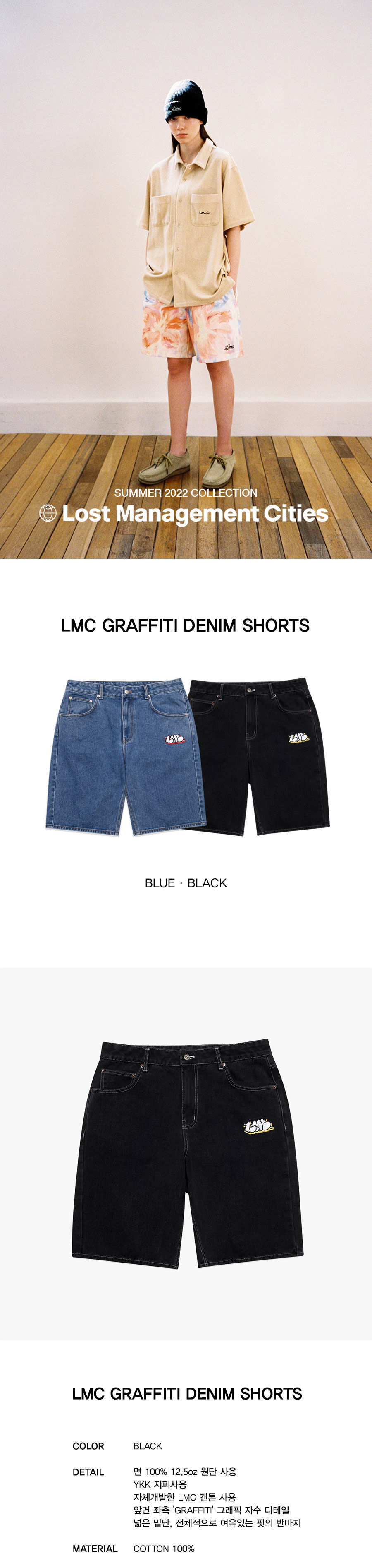 LMC GRAFFITI DENIM SHORTS black - 감도 깊은 취향 셀렉트샵 29CM