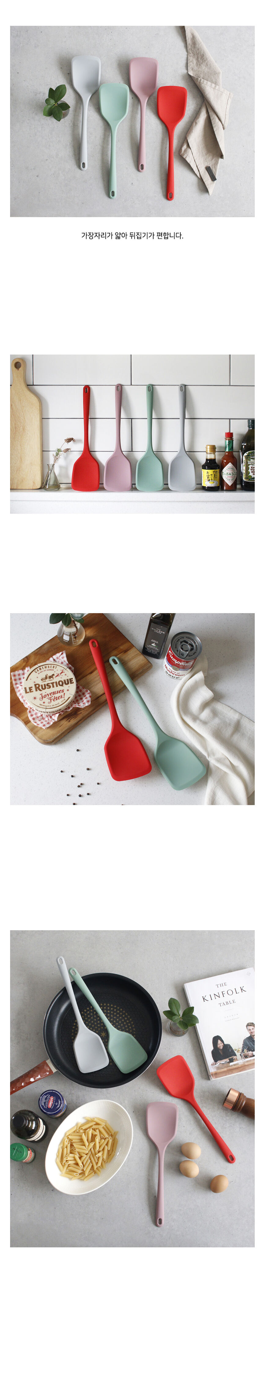 국산 파스텔 실리콘 멀티 뒤집개 (4colors) - 감도 깊은 취향 셀렉트샵 29CM