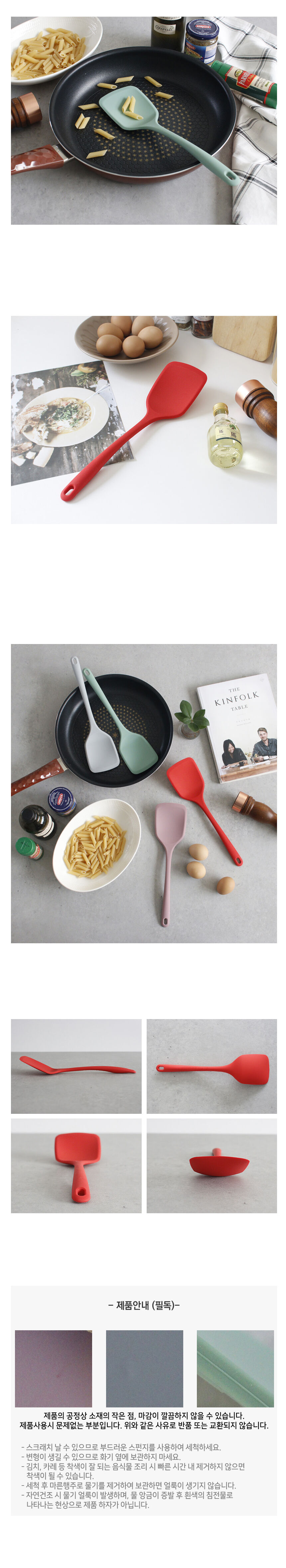 국산 파스텔 실리콘 멀티 뒤집개 (4colors) - 감도 깊은 취향 셀렉트샵 29CM