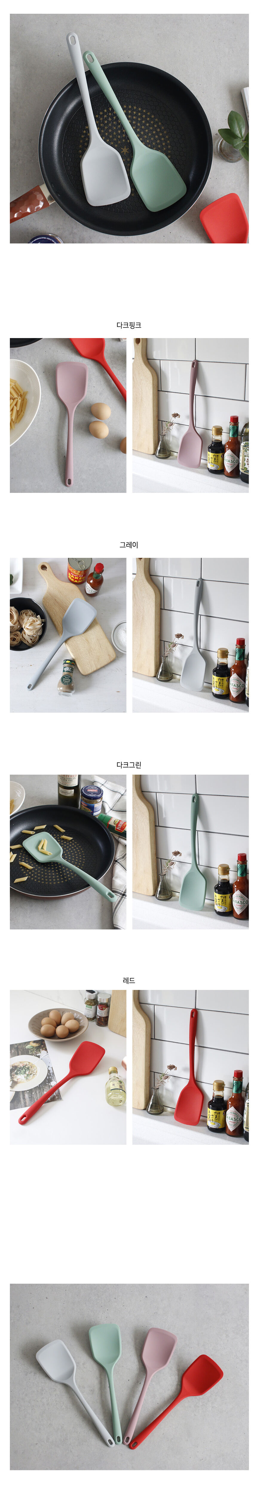 국산 파스텔 실리콘 멀티 뒤집개 (4colors) - 감도 깊은 취향 셀렉트샵 29CM