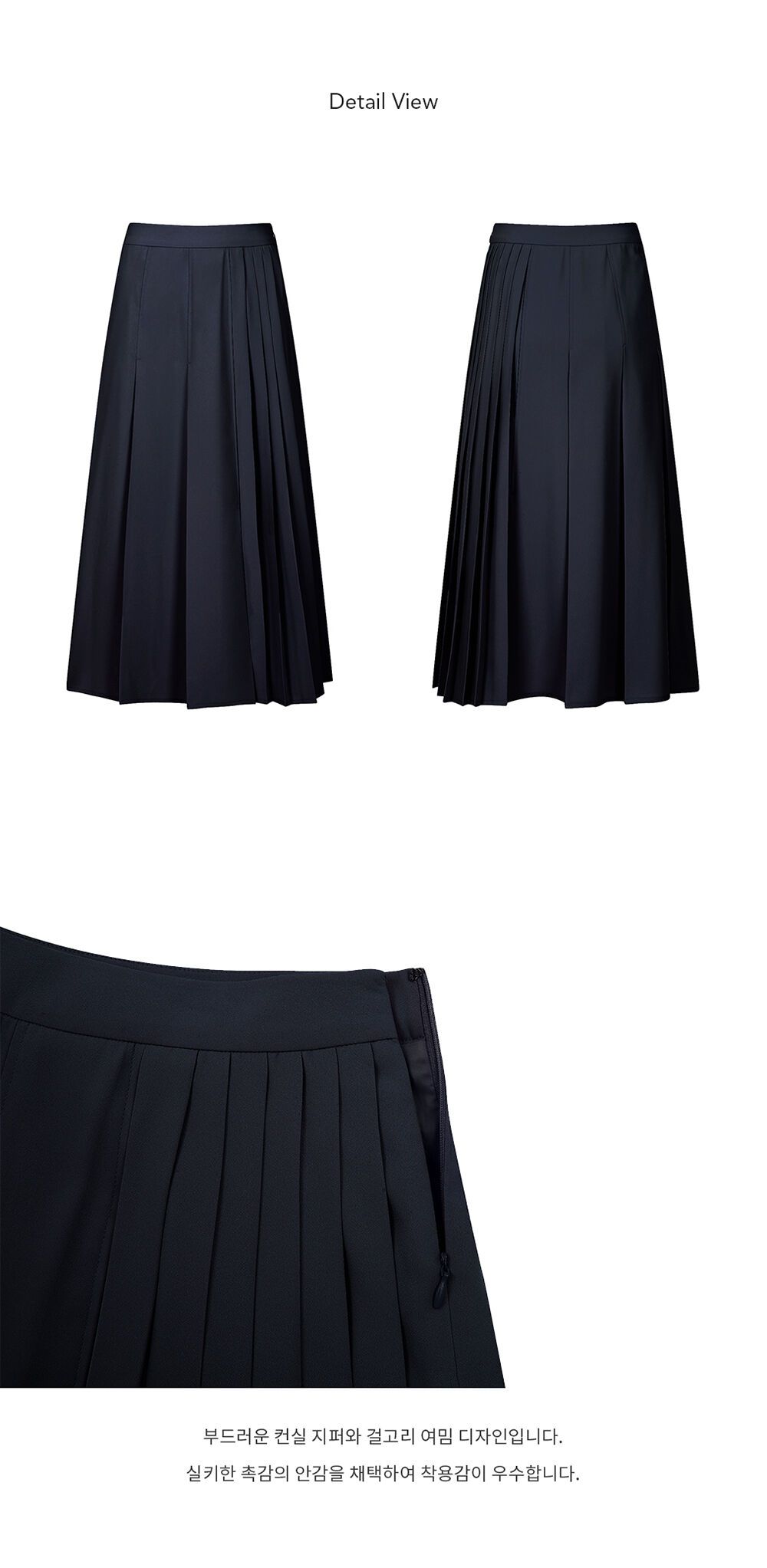 멀티 플리츠 롱 스커트_Deep Navy - 감도 깊은 취향 셀렉트샵 29CM