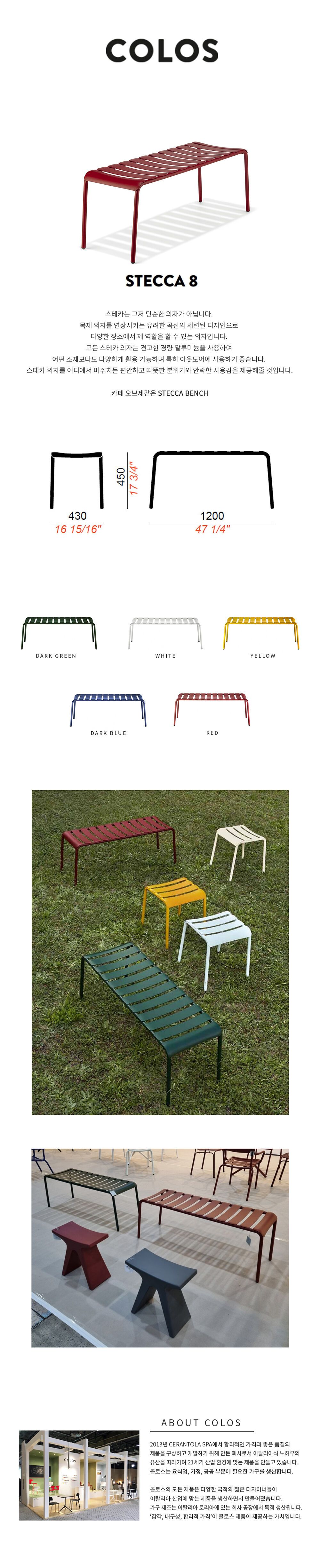 스테카 8 [옐로우] (STECCA 8 Bench) - 감도 깊은 취향 셀렉트샵 29CM