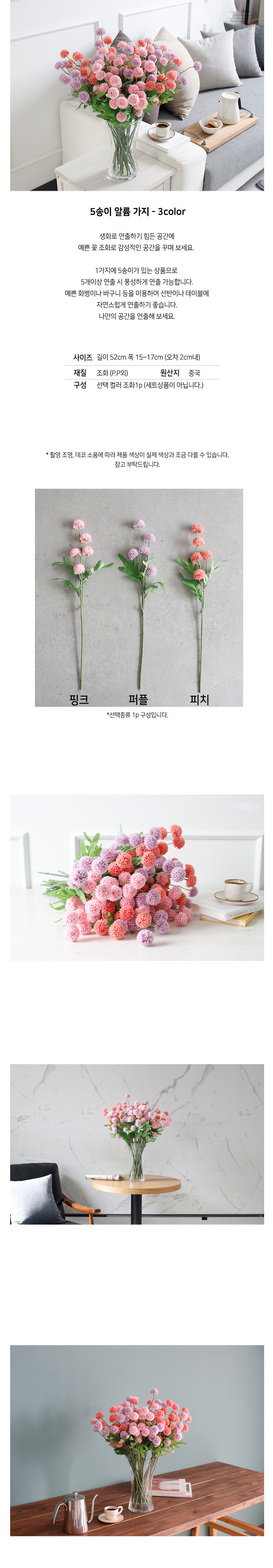 5송이 핑크 알륨 조화 (3colors) - 감도 깊은 취향 셀렉트샵 29CM