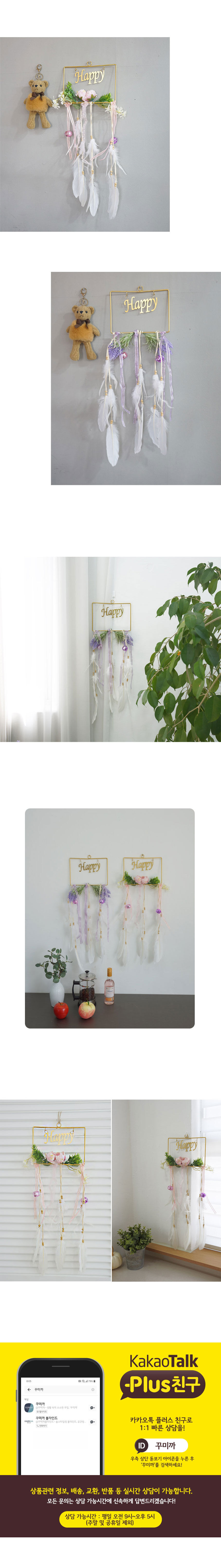 골드프레임 플라워 드림캐쳐 (2type) - 감도 깊은 취향 셀렉트샵 29CM