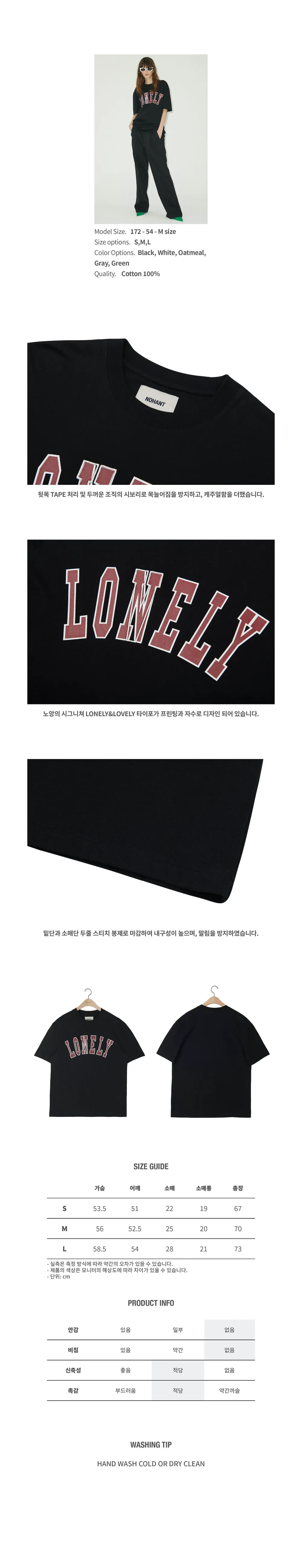 LONELY/LOVELY SHORT SLEEVE T SHIRT BLACK - 감도 깊은 취향 셀렉트샵 29CM