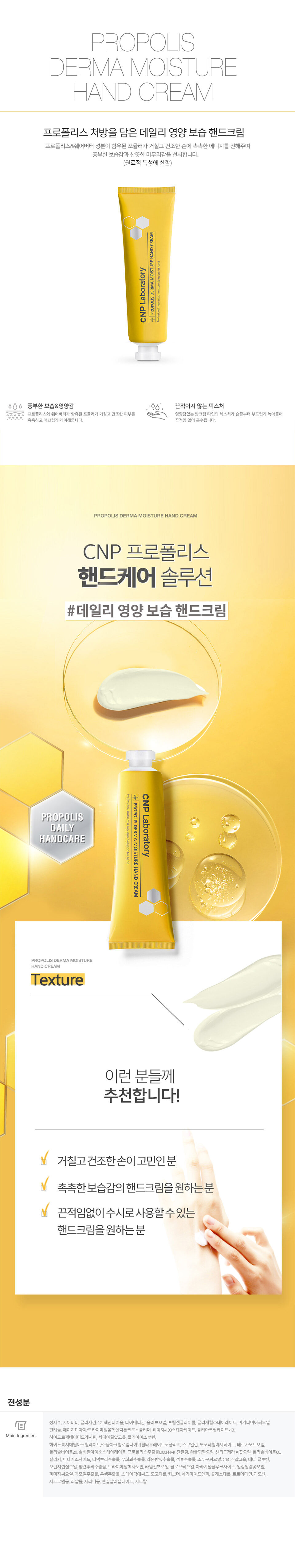 프로폴리스 더마 모이스처 핸드크림 30ml 감도 깊은 취향 셀렉트샵 29cm