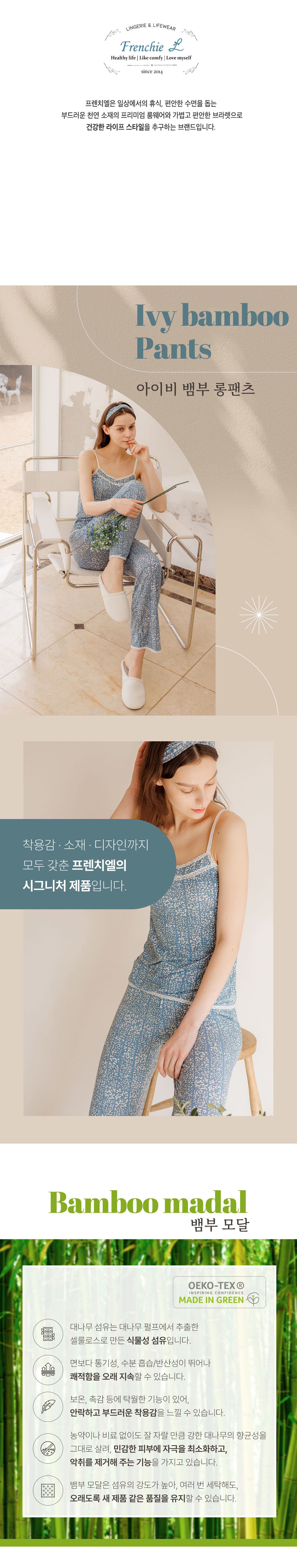 아이비 뱀부 롱팬츠 - Blue - 감도 깊은 취향 셀렉트샵 29CM