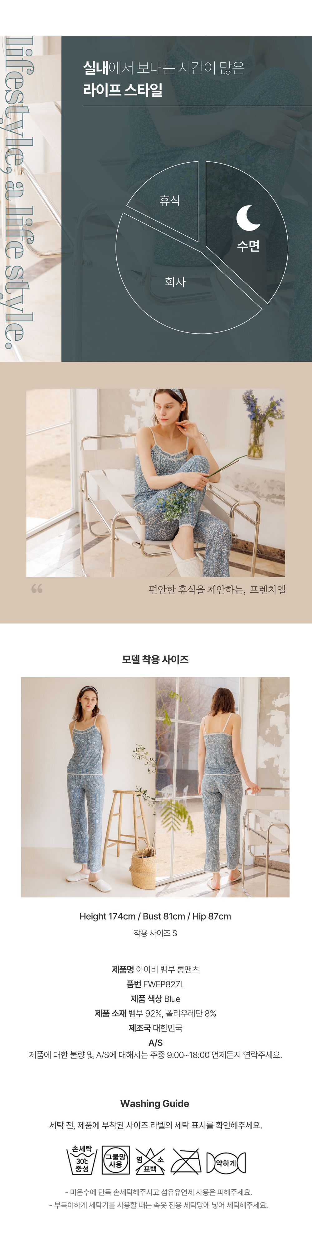 아이비 뱀부 롱팬츠 - Blue - 감도 깊은 취향 셀렉트샵 29CM