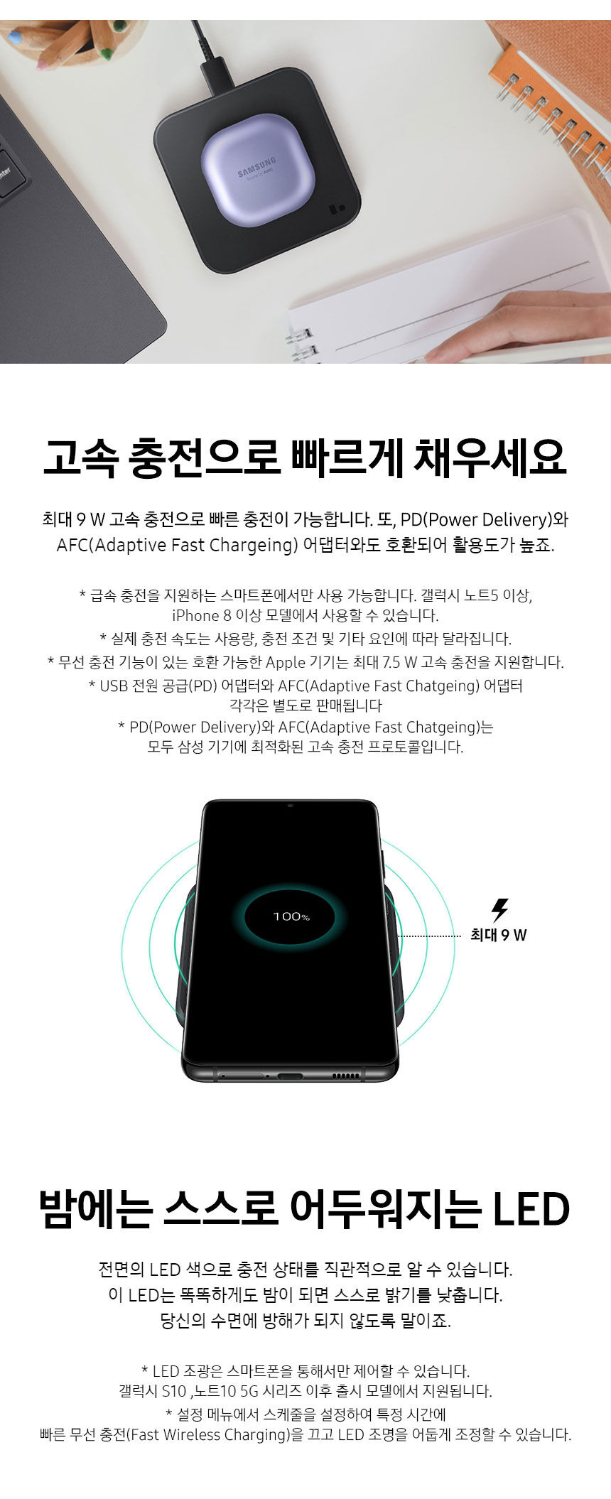 삼성전자 무선 충전 솔로 EP-P1300 - 감도 깊은 취향 셀렉트샵 29CM